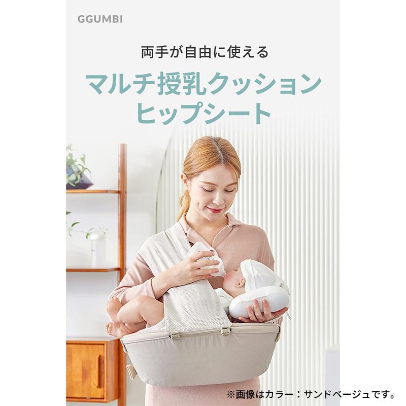 GGUMBI グンビ マルチ授乳クッション&ヒップシート GR アルティメットグレー :GG-UMBI-GR00:GBFT Premium - 通販 - Yahoo!ショッピング