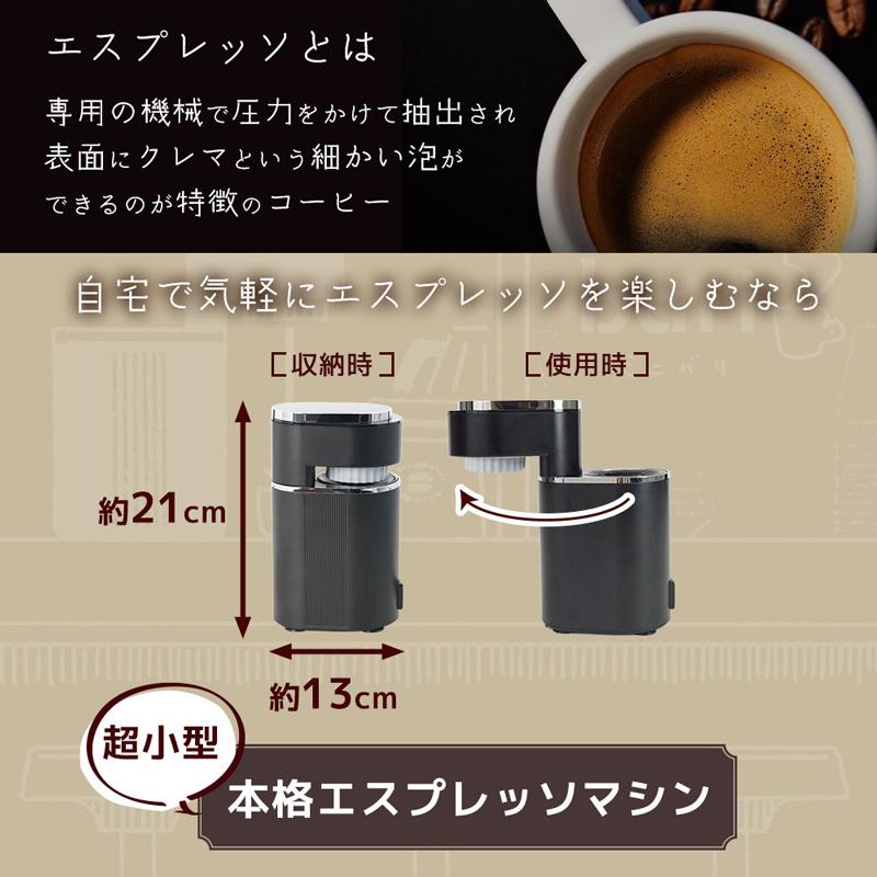 THANKO サンコー 小型エスプレッソメーカー ミニバリ ESPR25HBK : GBFT Premium - 通販 - Yahoo!ショッピング