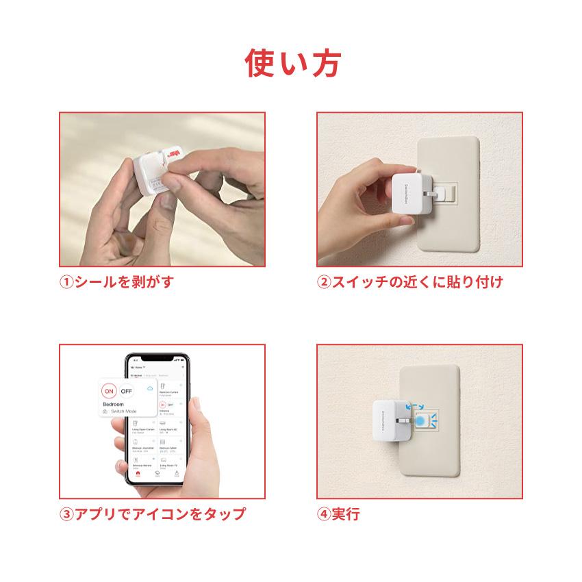 スイッチボット クーポン対象商品 SwitchBotボット スイッチボット 白 スマートスイッチ リモコン SWITCHBOT-W-GH : sw-itch-botw : GBFT ...