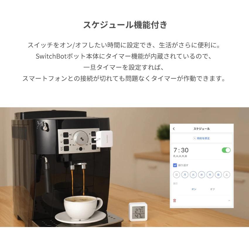 SwitchBot スイッチボット クーポン対象商品 SwitchBotボット 白 スマートスイッチ リモコン SWITCHBOT-W-GH : GBFT Premium - 通販 ...
