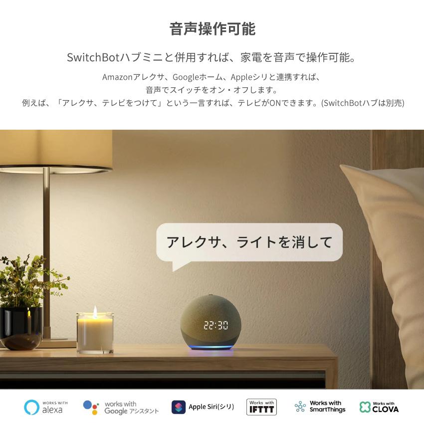 スイッチボット クーポン対象商品 SwitchBotボット スイッチボット 白 スマートスイッチ リモコン SWITCHBOT-W-GH : sw-itch-botw : GBFT ...