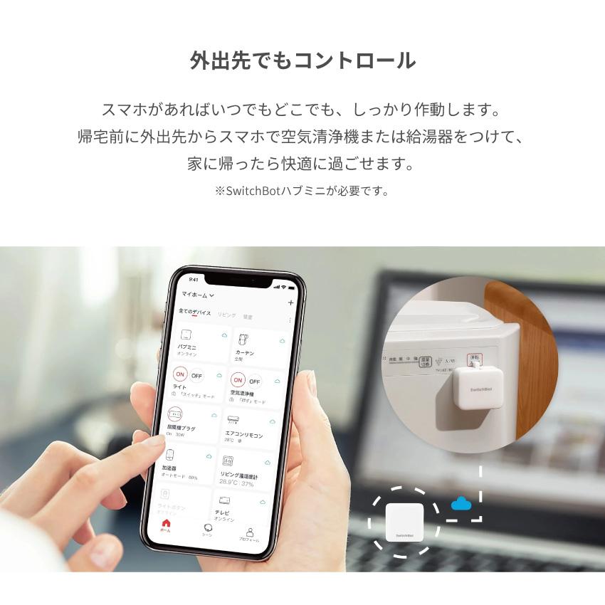 スイッチボット クーポン対象商品 SwitchBotボット スイッチボット 白 スマートスイッチ リモコン SWITCHBOT-W-GH : sw-itch-botw : GBFT ...