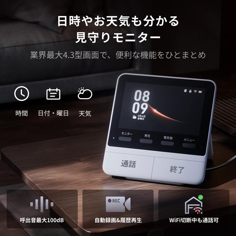 SwitchBot スイッチボット スマートテレビドアホン W6702002 : GBFT Premium - 通販 - Yahoo!ショッピング