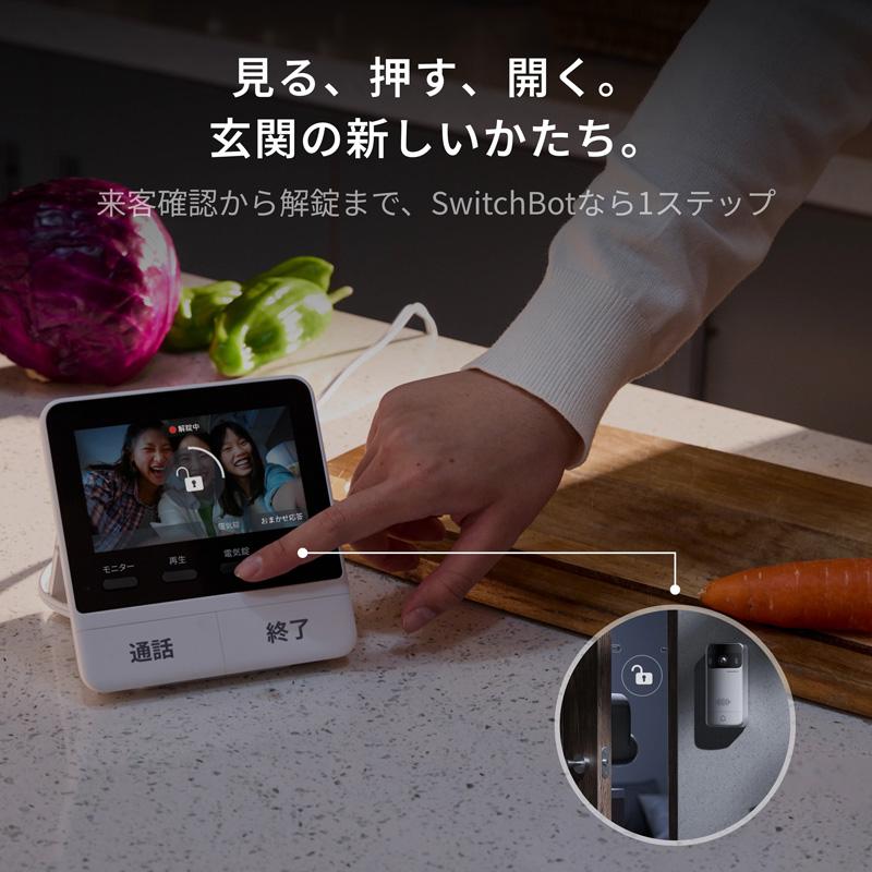SwitchBot スイッチボット スマートテレビドアホン W6702002 : GBFT Premium - 通販 - Yahoo!ショッピング