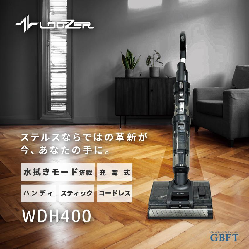 LOOZER ルーザー 掃除機 VACUUM CLEANER スティック ハンディ 水拭き WDH400 : GBFT Premium - 通販 - Yahoo!ショッピング