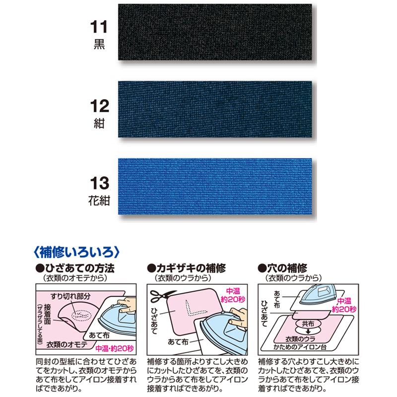 のびのびひざあて CP136 キャプテン CAPTAIN ジャージ スポーツユニフォーム 補修 補強 アイロン接着 黒 紺 ハート 星 丸形 ...