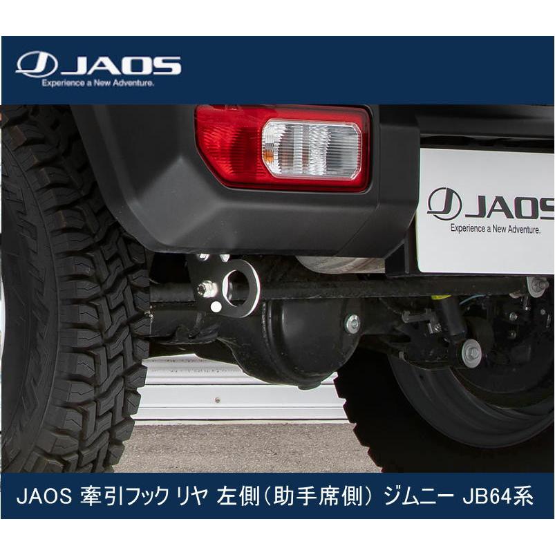 JAOS 牽引フック リヤ 左側（助手席側） ジムニー JB64系 B328513RL : GCJ-Shop - 通販 - Yahoo!ショッピング