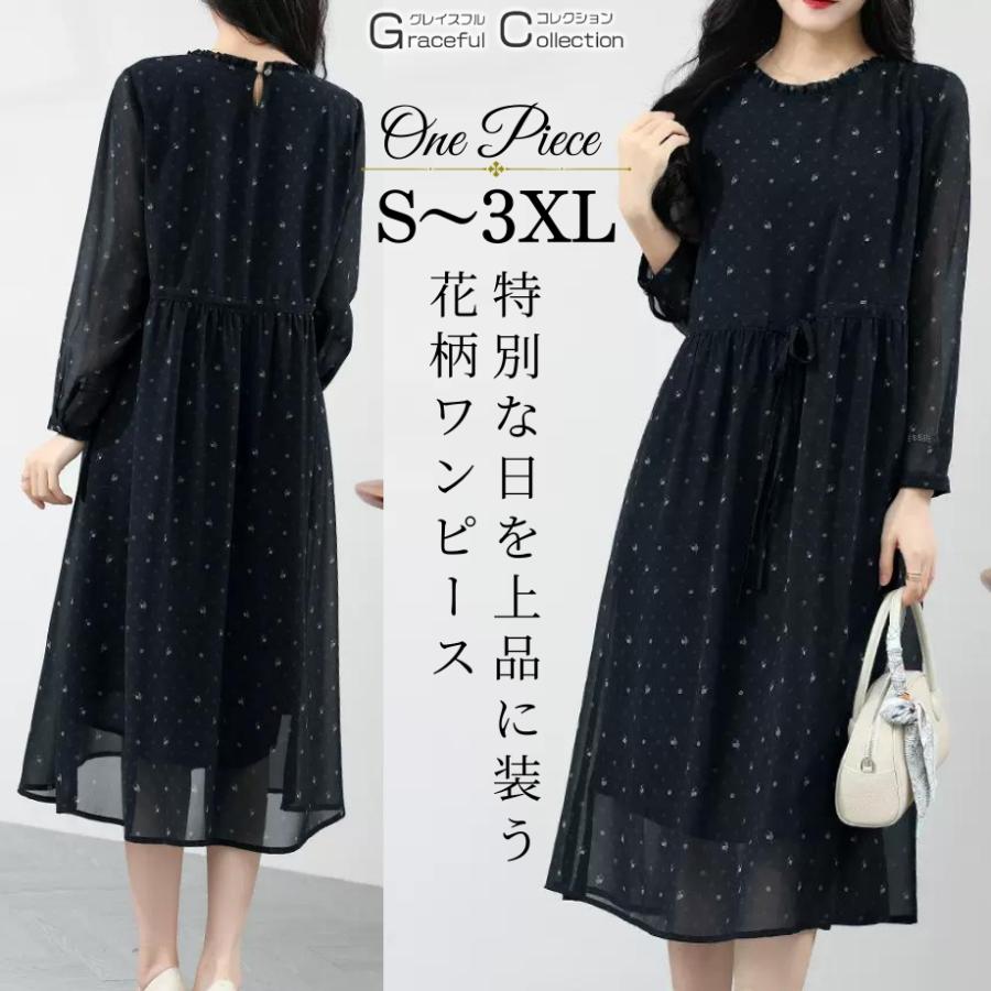 ギャザー 花柄 フォーマル 姪の結婚式 60代 ワンピース 叔母 お宮参り 上品 食事会 両親 顔合わせ 株式会社S＆L 服装 50代 70代 ファッション 祖母 母親 女性 ギャザー 花柄 フォーマル 姪の結婚式 60代 ワンピース 叔母 お宮参り