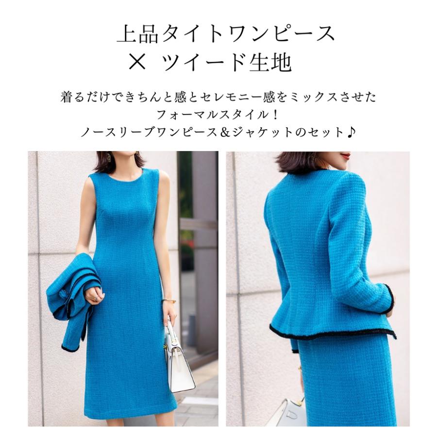 セットアップ ワンピーススーツ セレモニー フォーマルジャケット 顔合わせ服装 春秋冬 40代50代60代70代 ミセス 学校行事 入学式 入園式 母親 172-0123-0097 ...