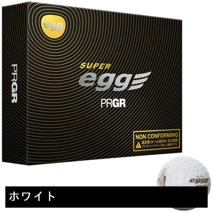 PRGR（プロギア） egg SUPER egg ボール 【非公認球】 : GDOゴルフショップ Yahoo!店 - 通販 - Yahoo!ショッピング