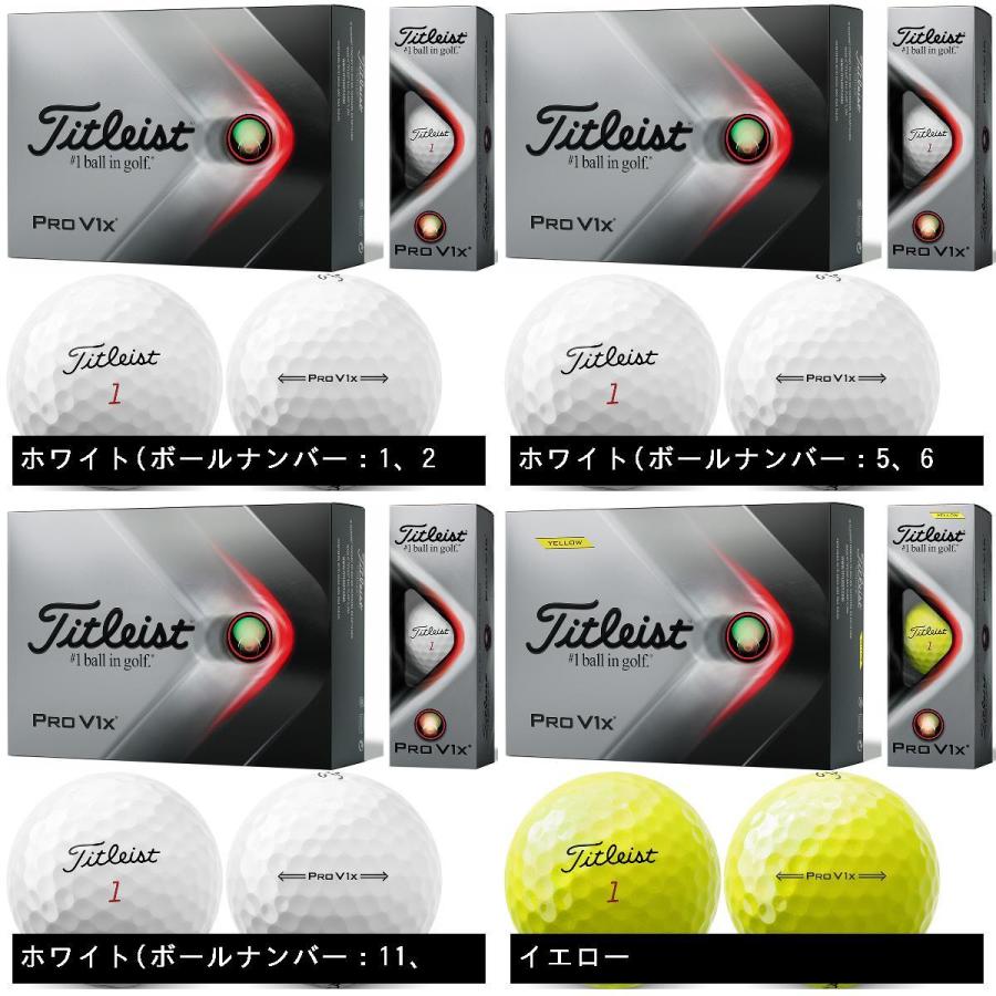 タイトリスト PRO V1 PRO V1X ゴルフボール 1ダース : 0000634095 : GDOゴルフショップ Yahoo!店 - 通販 - Yahoo!ショッピング