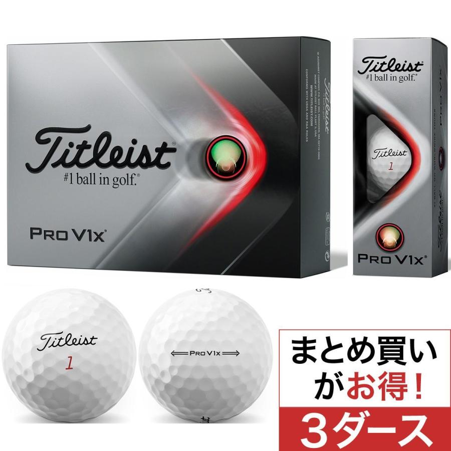Titleist 「13時迄注文で当日出荷」 タイトリスト PRO V1 V1X ゴルフボール 3ダースセット : GDOゴルフショップ Yahoo!店 - 通販 - Yahoo!ショッピング