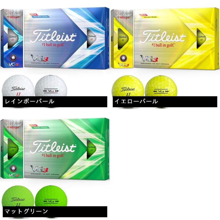 タイトリスト VG3 VG3 ボール :0000681694:GDOゴルフショップ Yahoo!店 - 通販 - Yahoo!ショッピング