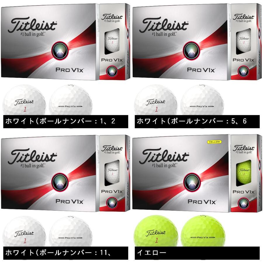 タイトリスト PRO V1 PRO V1X ボール :0000692578:GDOゴルフショップ Yahoo!店 - 通販 - Yahoo!ショッピング
