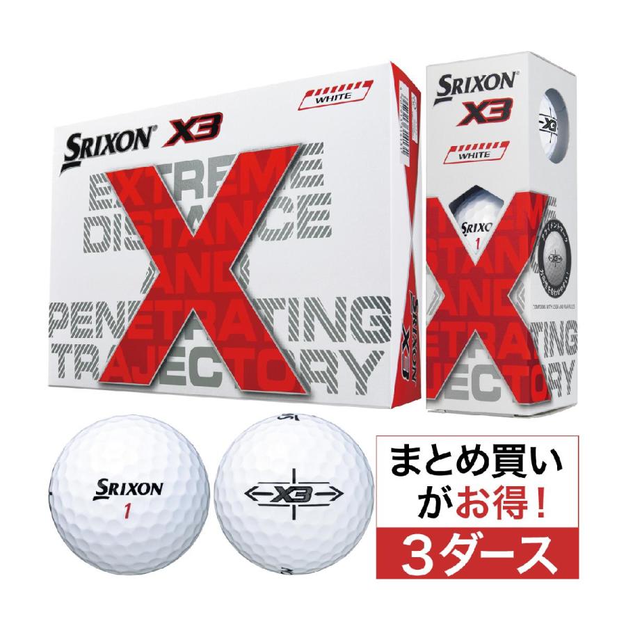 DUNLOP（ダンロップ） SRIXON X3 ボール 3ダースセット : GDOゴルフショップ Yahoo!店 - 通販 - Yahoo!ショッピング