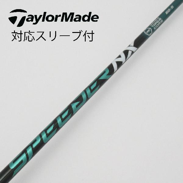 フジクラシャフト フジクラ Speeder NX GREEN ドライバー用_スリーブ付 60 【テーラーメイド用】 : GDOゴルフショップ Yahoo!店 - 通販 - Yahoo!ショッピング
