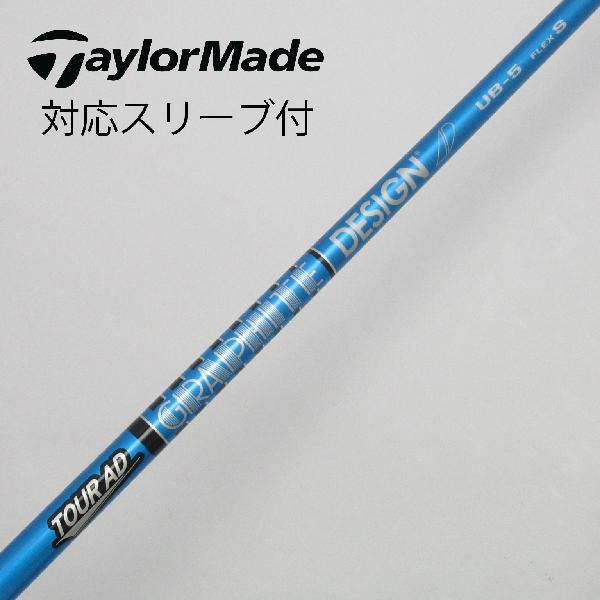 グラファイトデザイン Tour AD UB ドライバー用_スリーブ付 5 : GDOゴルフショップ Yahoo!店 - 通販 - Yahoo ...