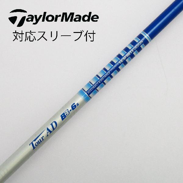 グラファイトデザイン Tour AD Tour ADスリーブ付_テーラーメイド用 Tour AD BB-6 : 5002490355 ...