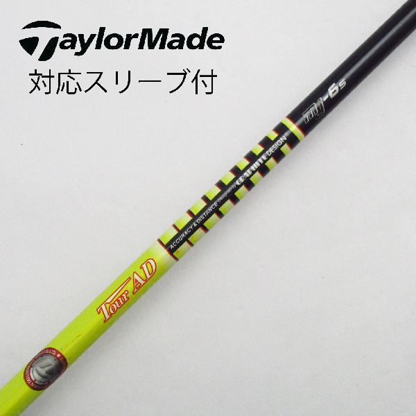 グラファイトデザイン Tour AD Tour AD MJ フェアウェイウッド用_スリーブ付 Tour AD MJ-6 【テーラーメイド用】 : 5002493430 : GDOゴルフショップ ...