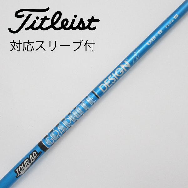 グラファイトデザイン Tour AD Tour AD UB ドライバー用_スリーブ付 Tour AD UB 6 【タイトリスト用 ...