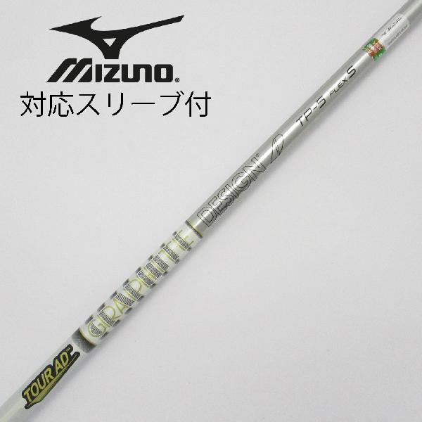 グラファイトデザイン Tour AD Tour AD TP ドライバー用_スリーブ付 Tour AD TP-5 【ミズノ用】 : 5002520207 : GDOゴルフショップ Yahoo!店 ...