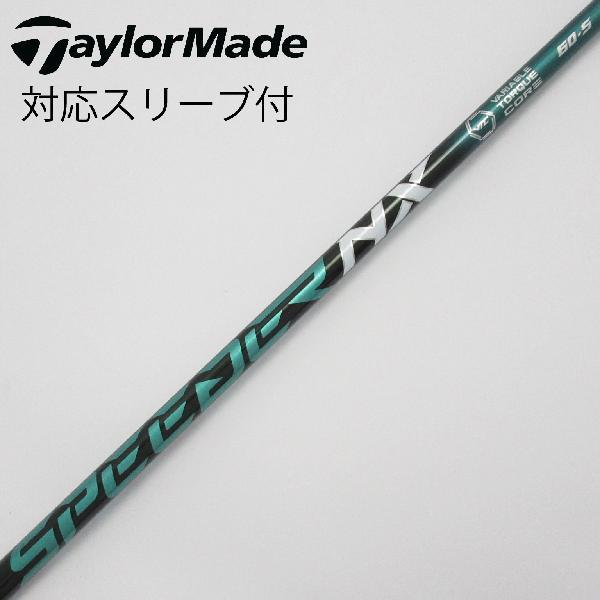 フジクラ Speeder Speeder NX GREEN ドライバー用_スリーブ付 Speeder NX GREEN 60 【テーラーメイド用】 : 5002558883 : GDOゴルフ ...