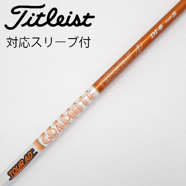 グラファイトデザイン Tour AD DI(2020) ドライバー用_スリーブ付 DI-6(2020) 【タイトリスト用】 : GDOゴルフショップ Yahoo!店 - 通販 - Yahoo ...