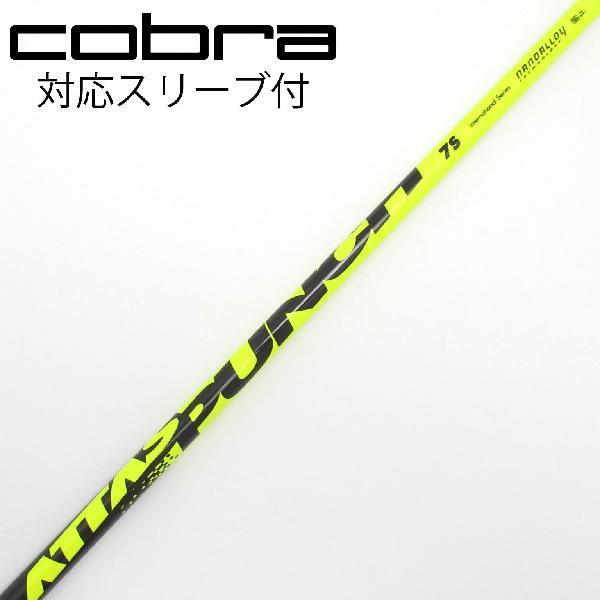 UST マミヤ ATTAS PUNCH ドライバー用_スリーブ付 7 : GDOゴルフショップ Yahoo!店 - 通販 - Yahoo!ショッピング