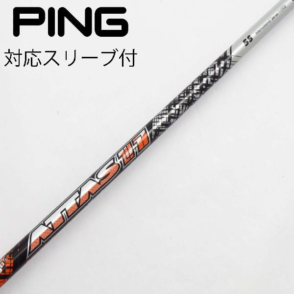 UST マミヤ ATTAS 11 ドライバー用_スリーブ付 5 【ピン用】 : GDOゴルフショップ Yahoo!店 - 通販 - Yahoo!ショッピング