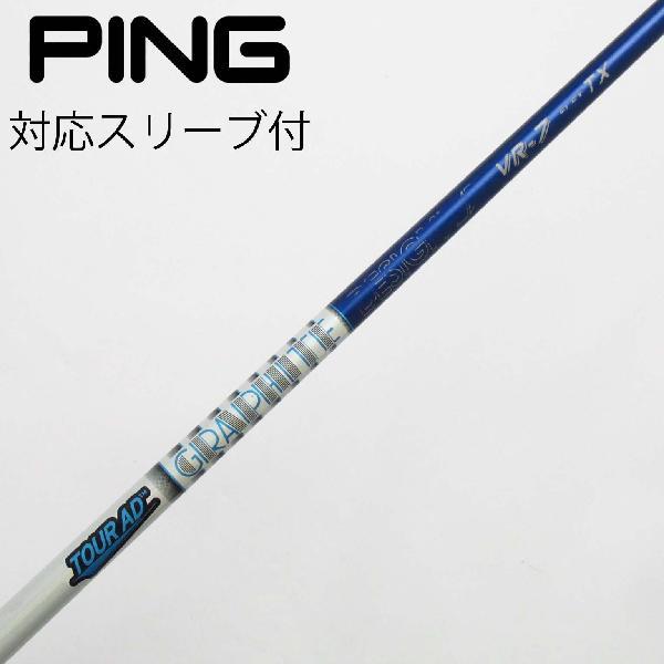 グラファイトデザイン Tour AD VR ドライバー用_スリーブ付 VR-7 【ピン用】 : GDOゴルフショップ Yahoo!店 - 通販 - Yahoo!ショッピング