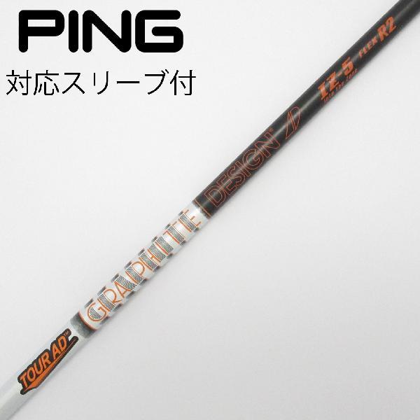 グラファイトデザイン Tour AD IZ ドライバー用_スリーブ付 IZ-5 【ピン用】 : GDOゴルフショップ Yahoo!店 - 通販 - Yahoo!ショッピング