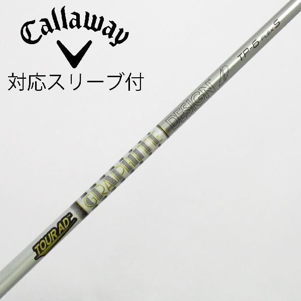 グラファイトデザイン Tour AD TP ドライバー用_スリーブ付 TP-6 【キャロウェイゴルフ用】 : GDOゴルフショップ Yahoo!店 - 通販 - Yahoo!ショッピング