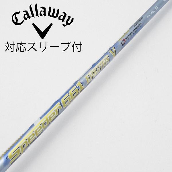 フジクラシャフト フジクラ Speeder EVOLUTION V ドライバー用_スリーブ付 661 【キャロウェイゴルフ用】 : GDOゴルフショップ Yahoo!店 - 通販 ...