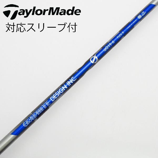 グラファイトデザイン Graphite Design aG19 ドライバー用_スリーブ付 aG19-6 【テーラーメイド用】 : GDOゴルフショップ Yahoo!店 - 通販 - Yahoo ...