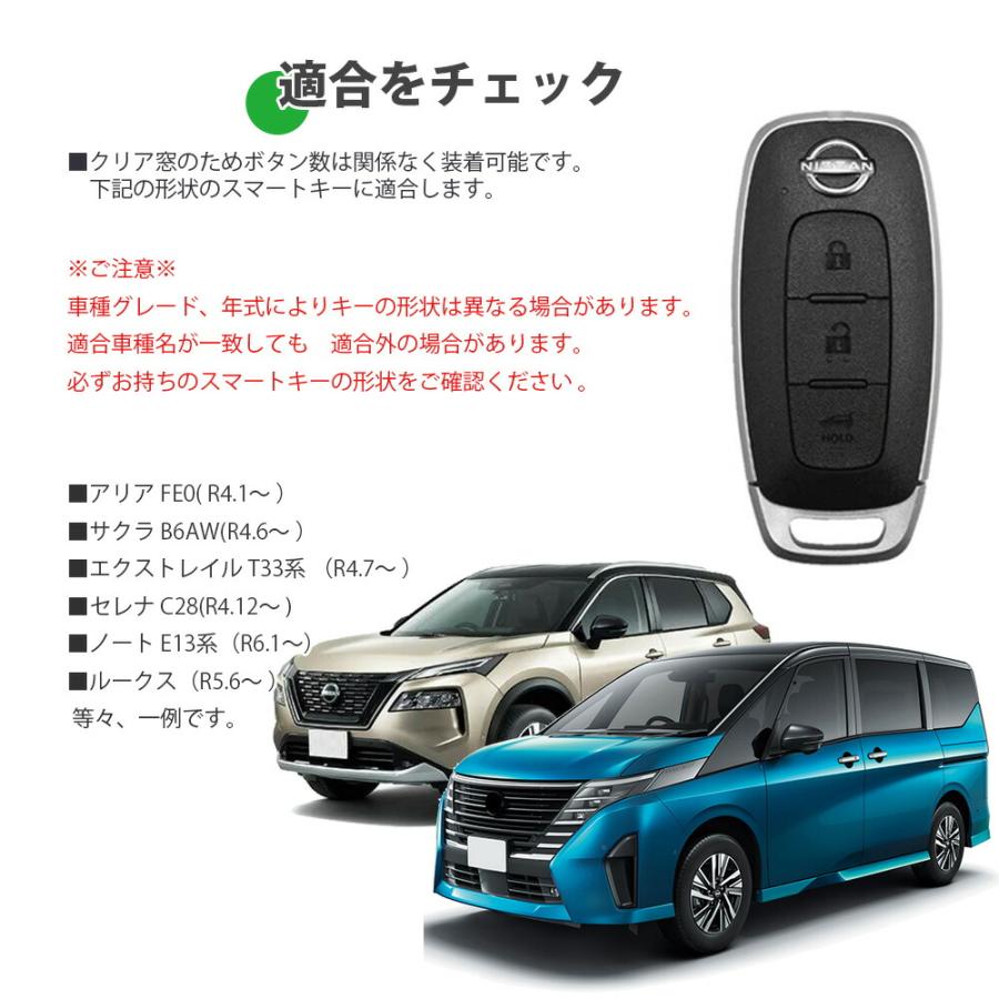 エクストレイル スマートキーケース ニッサン 日産 セレナ C28 アリア サクラ SAKURA X-TRAIL T33系 透明 キーカバー カーアンドベル KAN001947 : ギーク ...