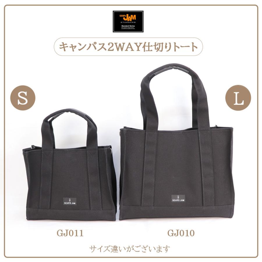 【GEAR's JAM 別注】GJ011 ビーム キャンバス 2WAY 仕切りトートS 手持ち ショルダー シンプル ミニマル ギアーズジャム ...