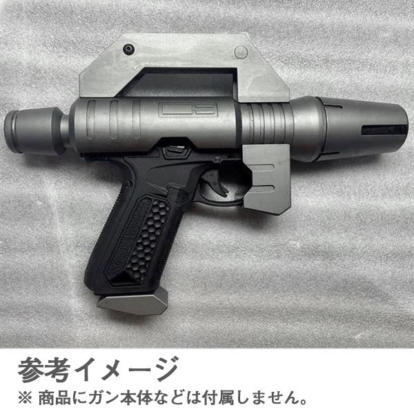 AAP01 アサシン ガスブローバック用 BEAM GUN KIT メタルVer : ジーリーショップ - 通販 - Yahoo!ショッピング