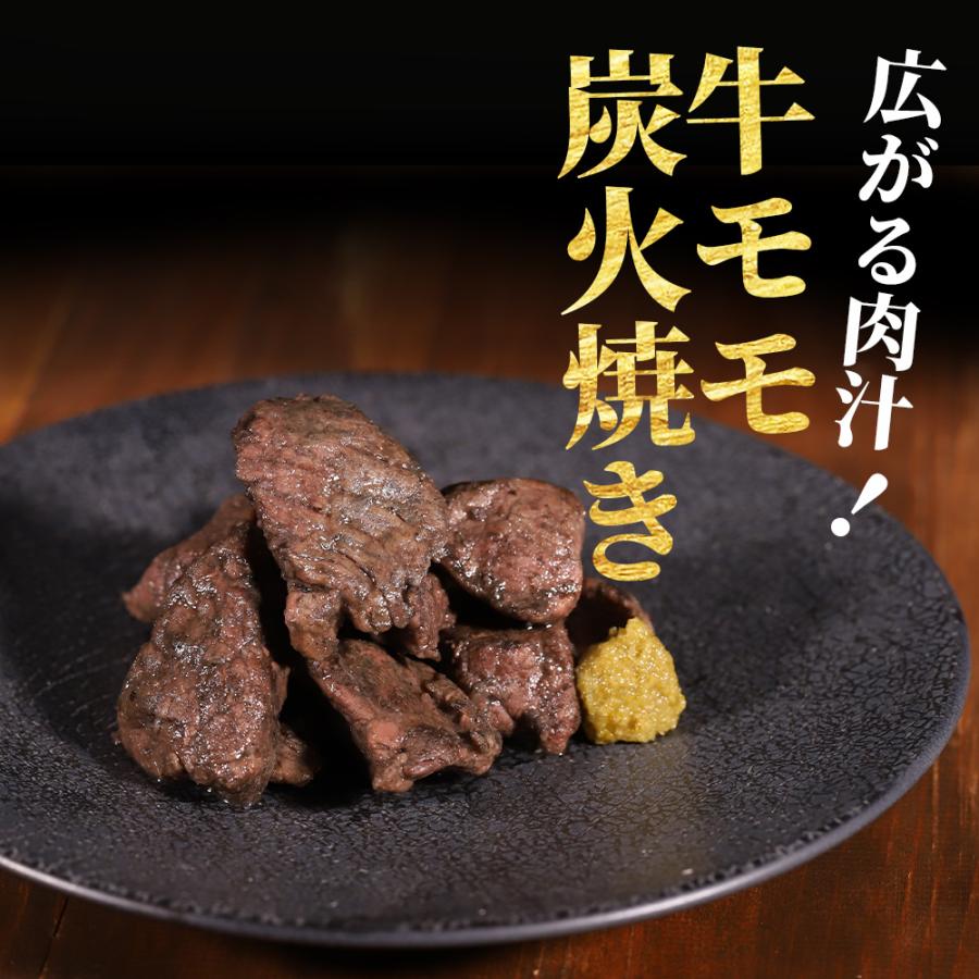 牛モモ炭火焼 1.2kg（120g×10パック） 爆買 : 肉卸直営 びっくり市の激肉王 - 通販 - Yahoo!ショッピング