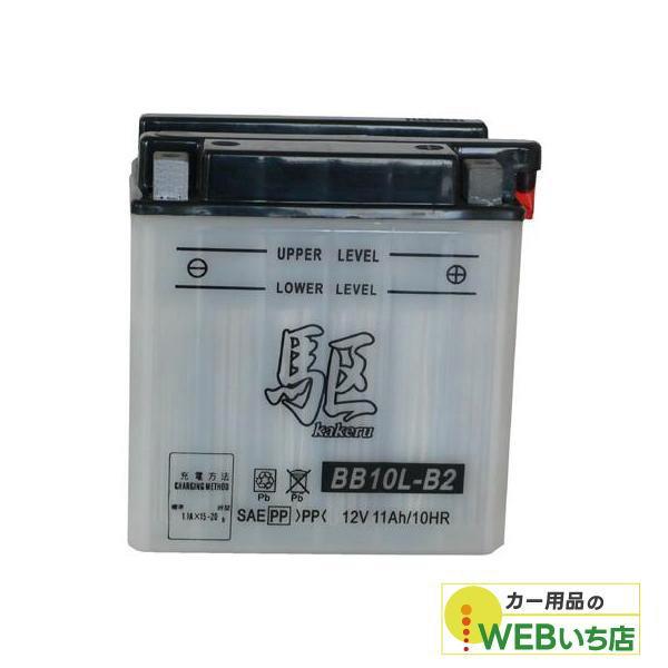 KAKERU BB10L-B2 二輪バッテリー 【BR】 :3199028:カー用品のWEBいち店 - 通販 - Yahoo!ショッピング
