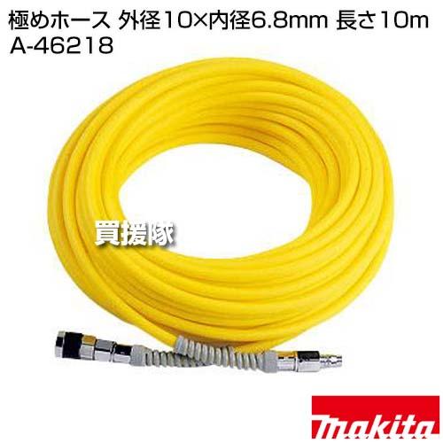 マキタ 極めホース 外径10×内径6.8mm 長さ10m A-46218 : ヒラキショウジ - 通販 - Yahoo!ショッピング