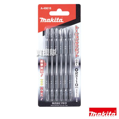 マキタ（makita） トーションタフビット マグネット付 A-49616 : ヒラキショウジ - 通販 - Yahoo!ショッピング