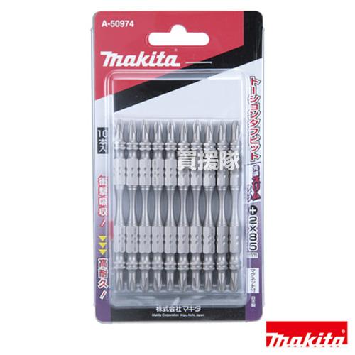 マキタ スリムタフビット マグネット付 A-50974 : ヒラキショウジ - 通販 - Yahoo!ショッピング