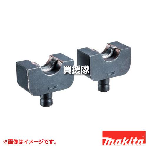 マキタ Tダイス76 A-69462 : ヒラキショウジ - 通販 - Yahoo!ショッピング