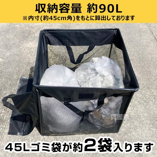 カラス ゴミ ボックス2個セット 52cm角 約90L 折りたたみ ゴミ収集箱 ヒラキ CKB-G041 : ヒラキショウジ - 通販 - Yahoo!ショッピング