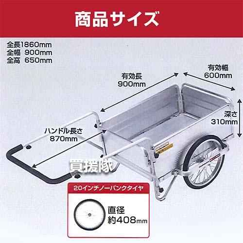 昭和ブリッジ アルミ製 折りたたみ式 リヤカー DHM型 DAIHACHI ノーパンクタイヤ DHM-90-60-180 : ヒラキショウジ - 通販 - Yahoo!ショッピング