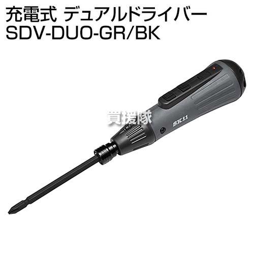 SK11 充電式 デュアルドライバー SDV-DUO-GR/BK : ヒラキショウジ - 通販 - Yahoo!ショッピング