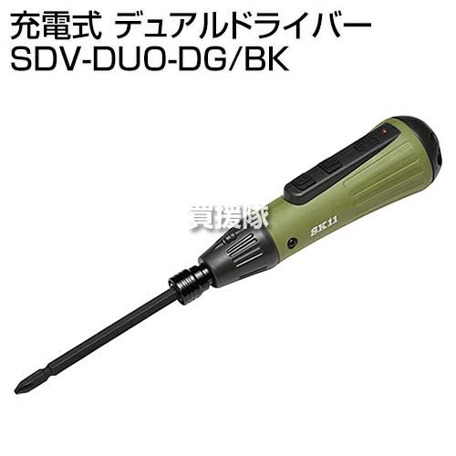 SK11 充電式 デュアルドライバー SDV-DUO-DG/BK : ヒラキショウジ - 通販 - Yahoo!ショッピング