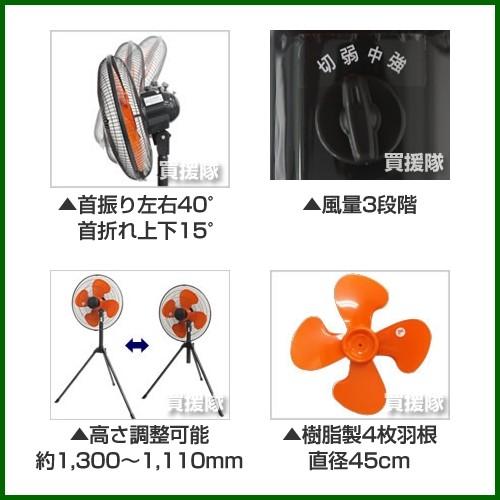 鯛勝産業 扇風機 業務用 HX-450 : ヒラキショウジ - 通販 - Yahoo