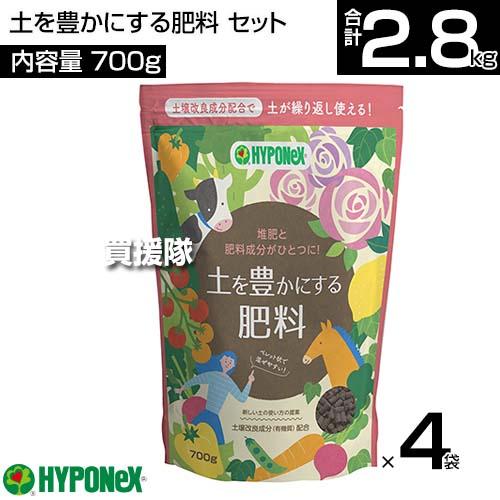 ハイポネックス 土を豊かにする肥料 700g×4袋セット : hypo-176336-4s : ヒラキショウジ - 通販 - Yahoo!ショッピング