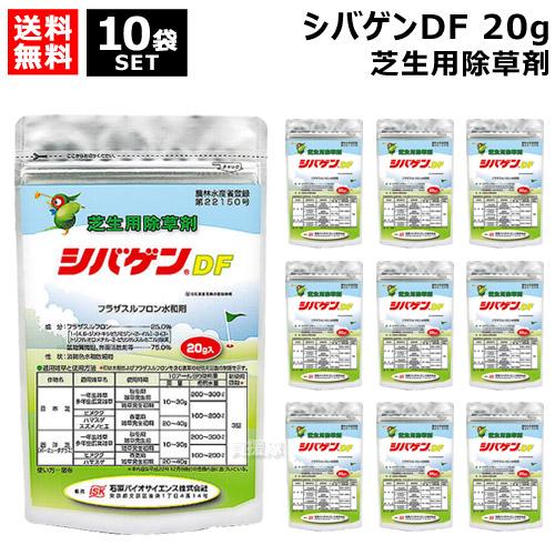 石原バイオサイエンス 石原バイオ シバゲンDF 20g 芝生用除草剤×10袋 : ヒラキショウジ - 通販 - Yahoo!ショッピング
